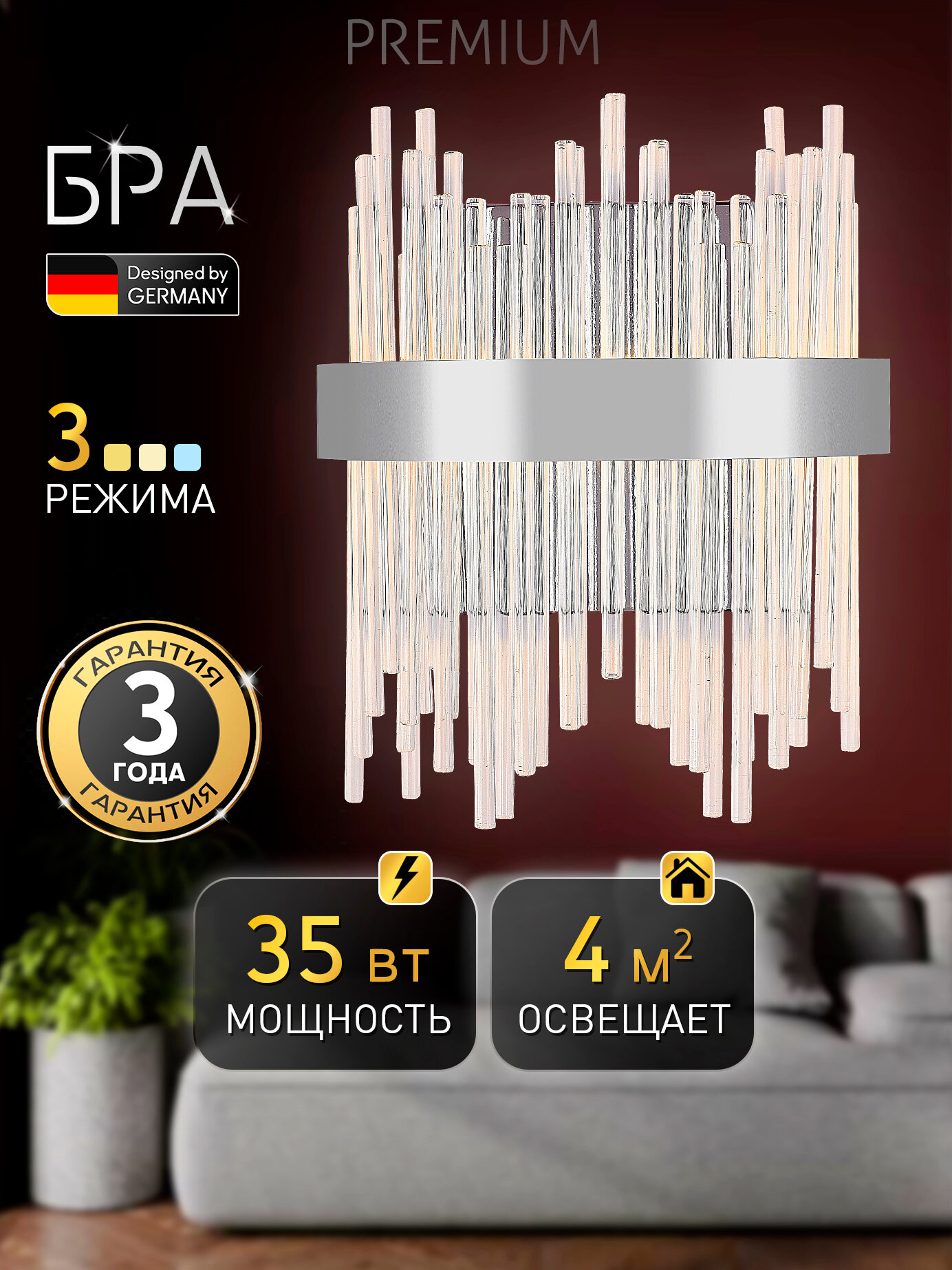 Светодиодный настенный светильник, LED