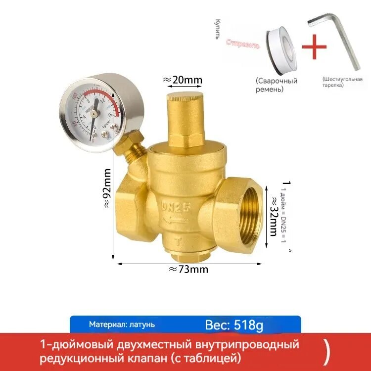 Латунный регулируемый регулятор снижения давления воды DN25 Редукционный манометр-измеритель