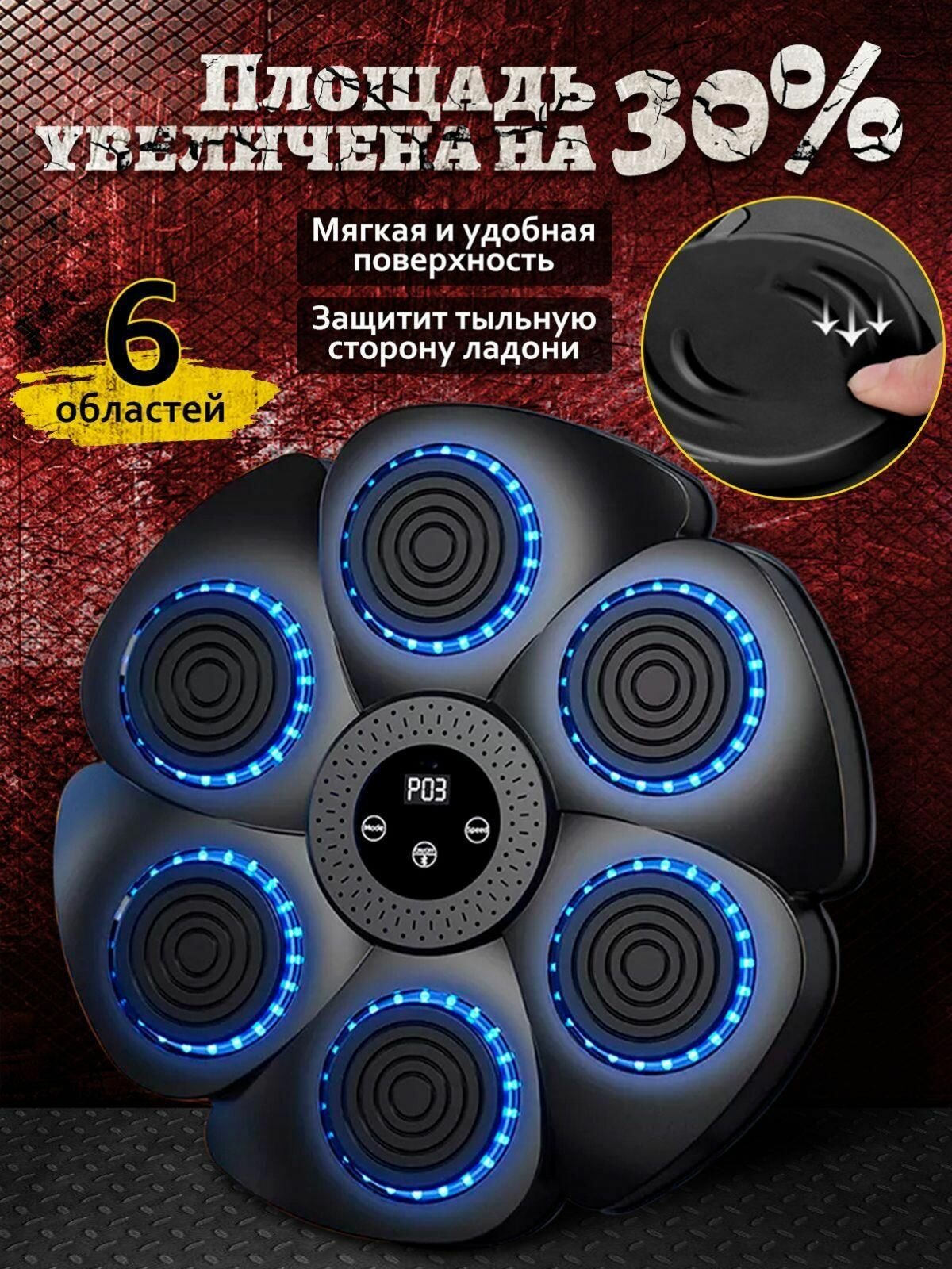 Умный боксерский тренажер для отработки точности и скорости ударов, настенный интерактивный тренажер