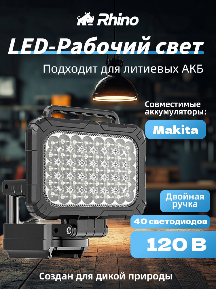 Техническое освещение