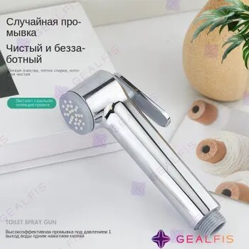 Лейка для биде держателем, Лейка для гигиенического душа водосберегающая