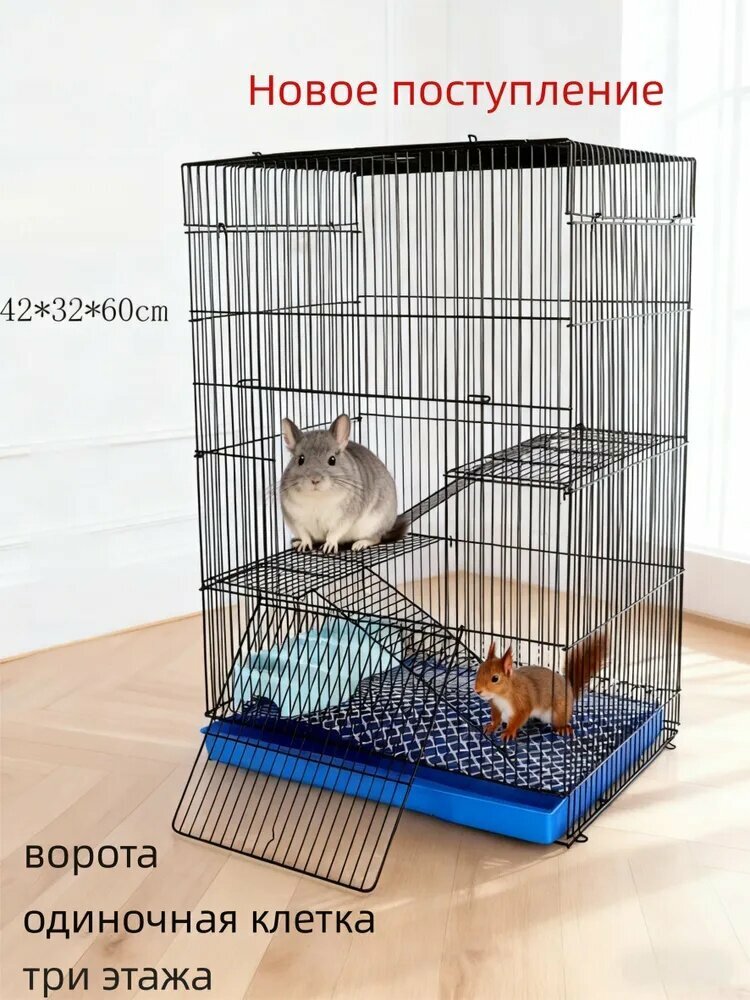Клетка для грызунов, черная/синяя, универсальная, для крыс, морских свинок и других