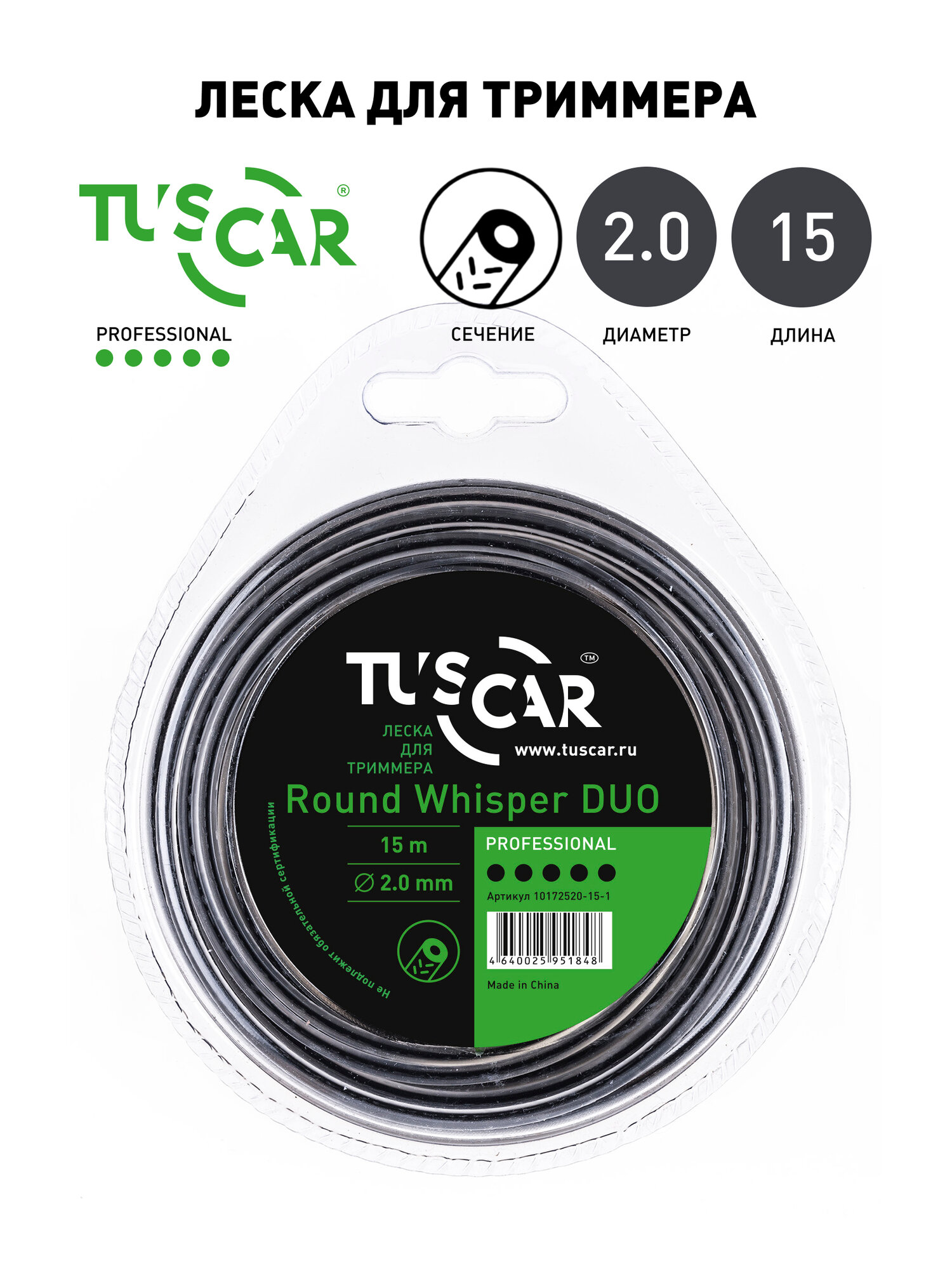 Леска для триммера TUSCAR Round Whisper DUO Professional, 2.0 мм х 15 м