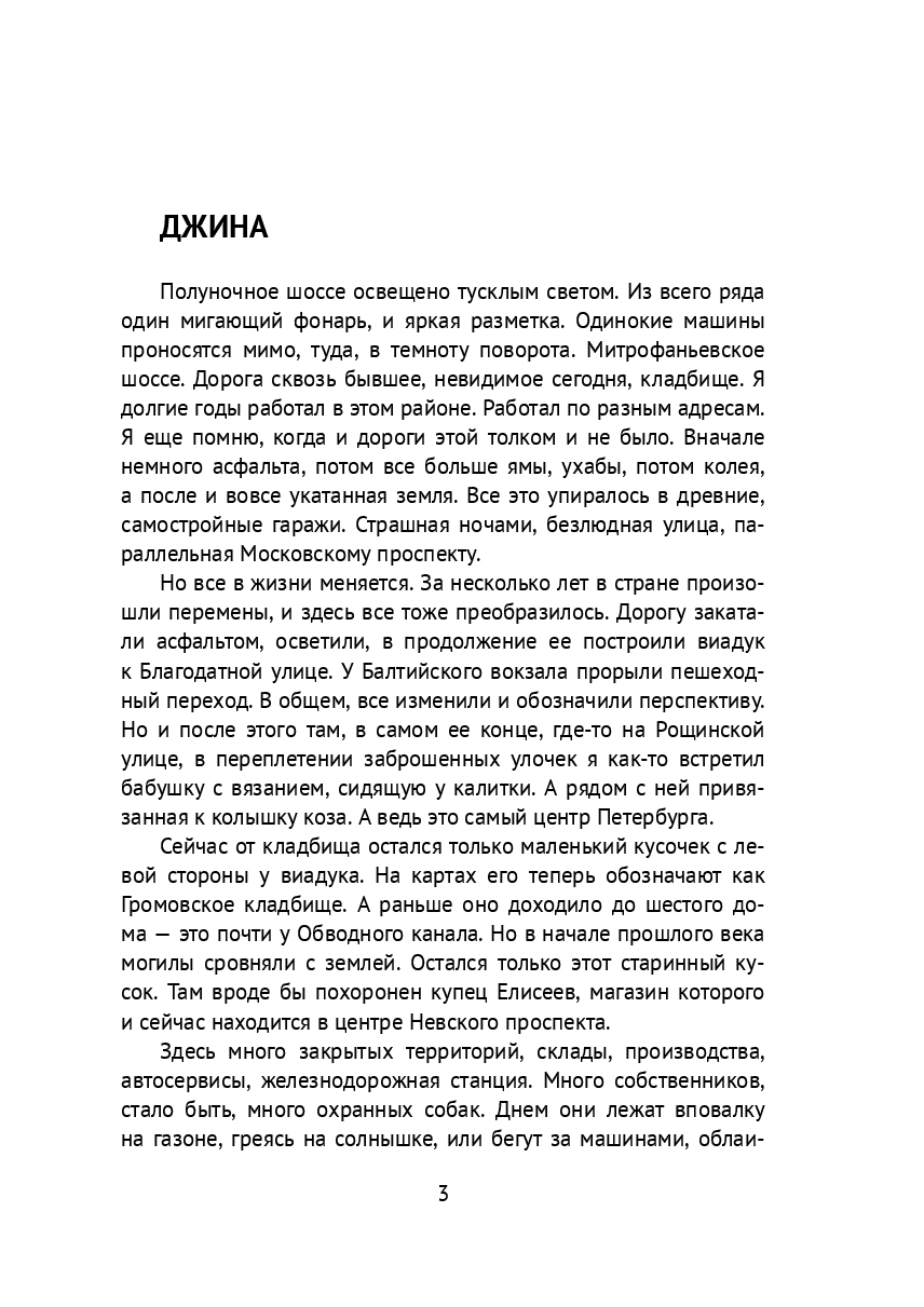 Джина — фото 1