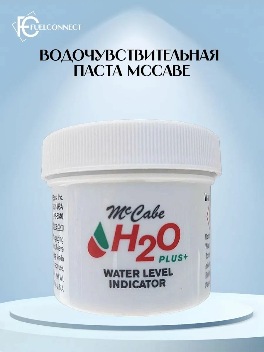 Паста водочуствительная MCCABE Water level indicator