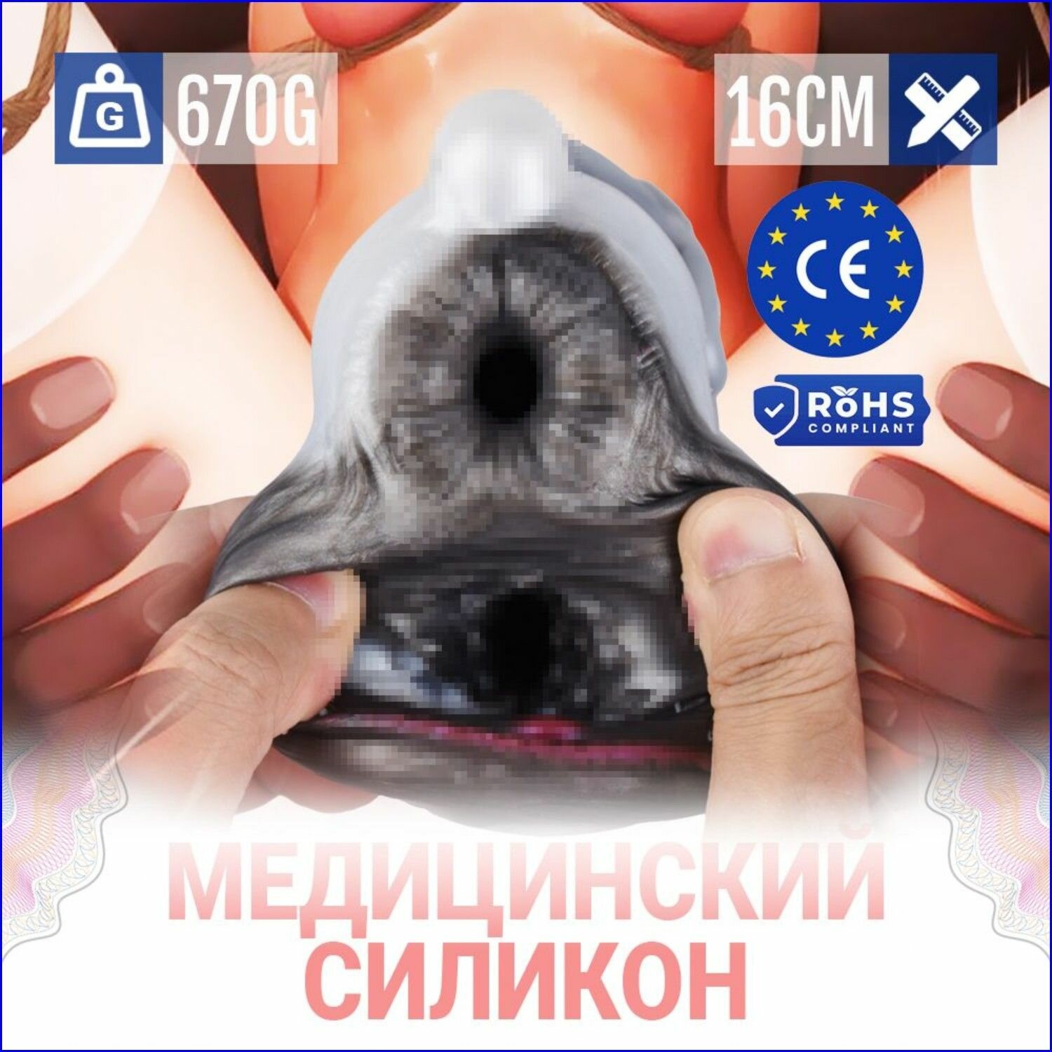 Мастурбатор мужской / Реалистичная женская вагина и анус рот