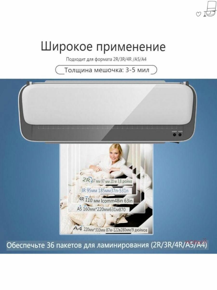 Ламинатор бумаги — фото 1