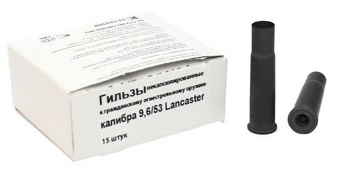 Гильза некапсюлированная калибра 9.6/53 Lancaster (15шт. уп )