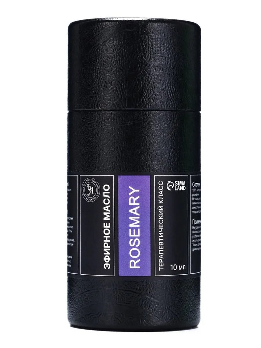 Эфирное масло Розмарин 10 мл в тубусе