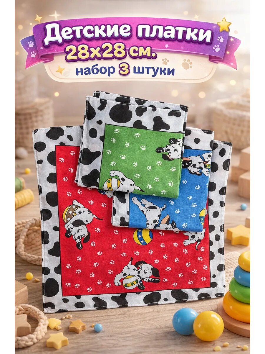 Носовой платок Pastel