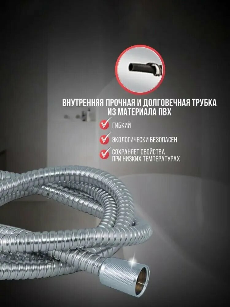 Шланг для душа — фото 1