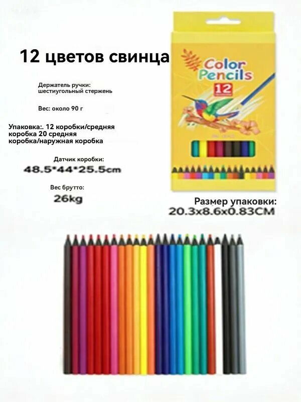 Набор карандашей, 12 шт.