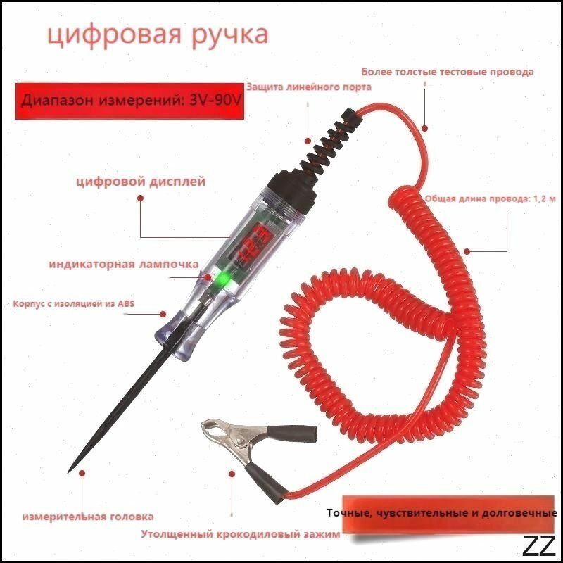 Авто пробник 6V-12V-24V-48V-90V, тестер напряжения с цифровым индикатором — проверка предохранителей и проводки