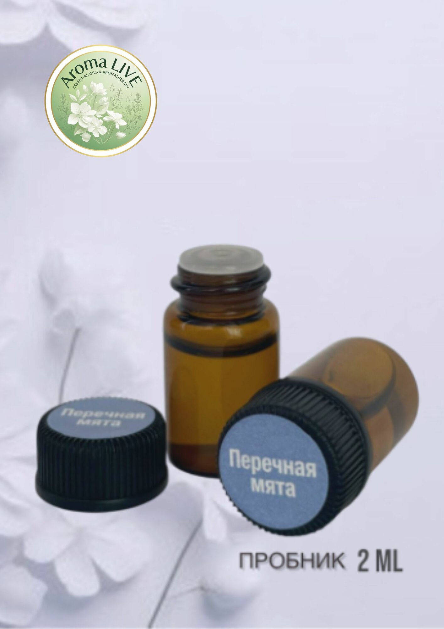 Эфирное масло Мята перечная Peppermint, 2мл Пробник пр-во США