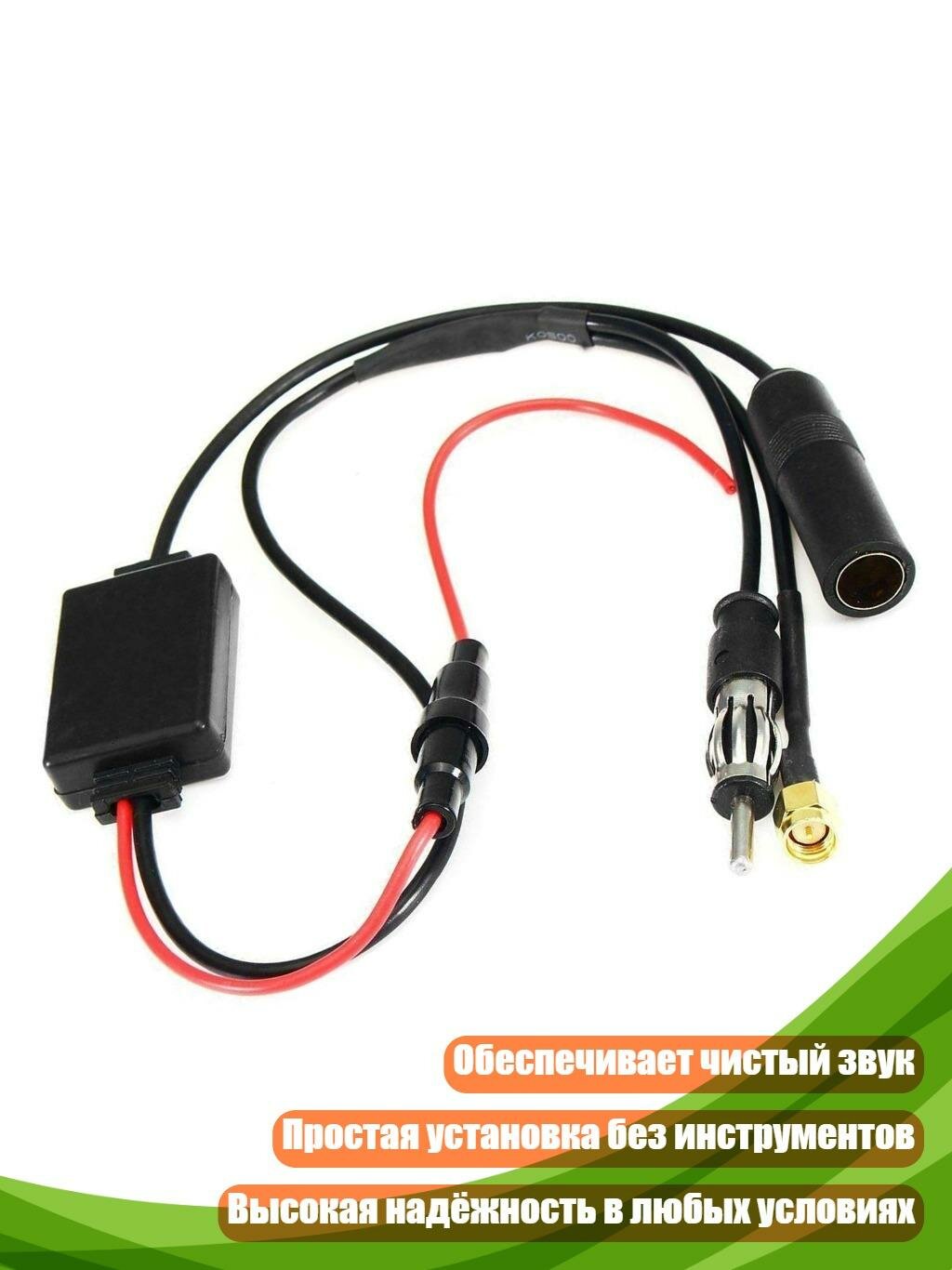 Усилитель FM-антенны для автомагнитолы