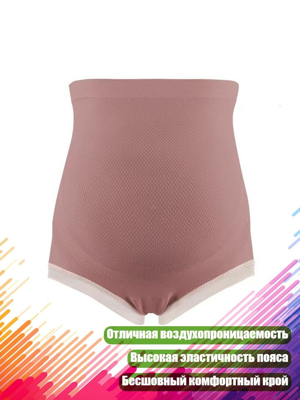 Бельё для беременных, Бинша - XL