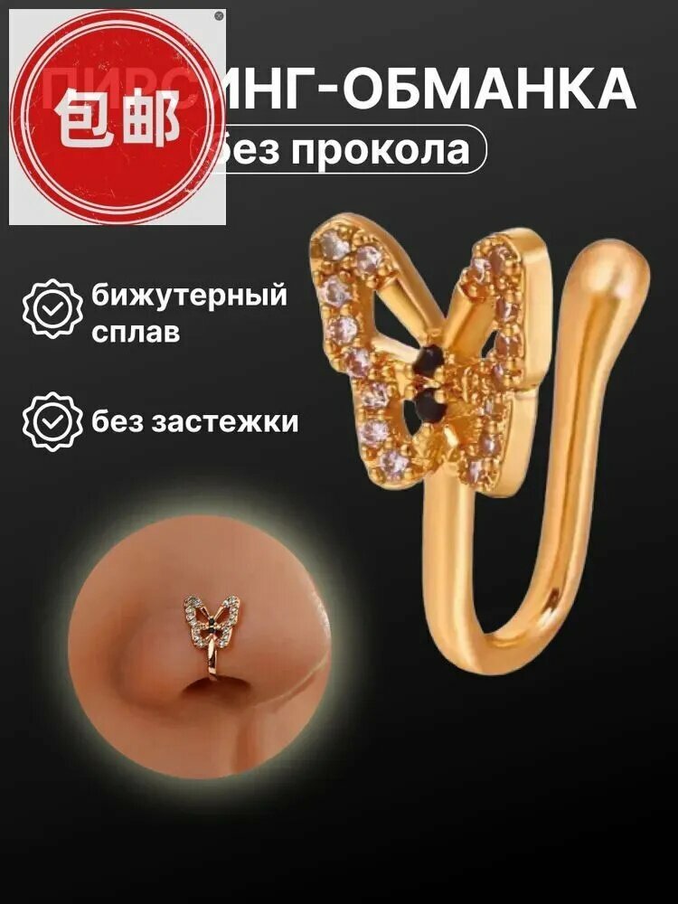 Пирсинг