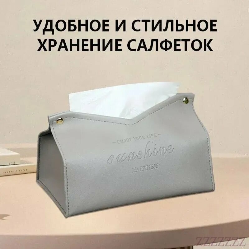 Салфетница 1 шт. — фото 1