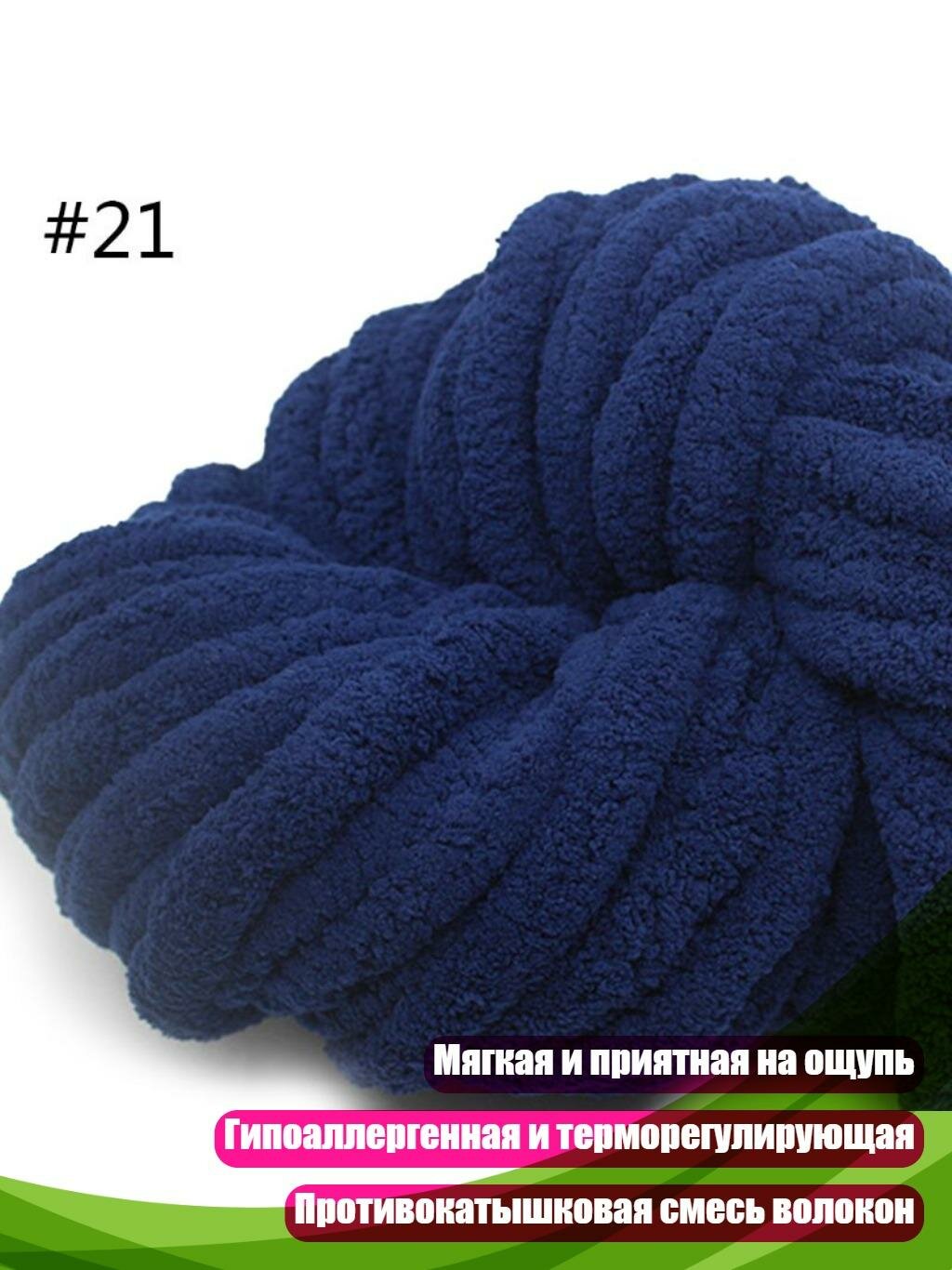 Шерстяная пряжа шинель для вязания, 21