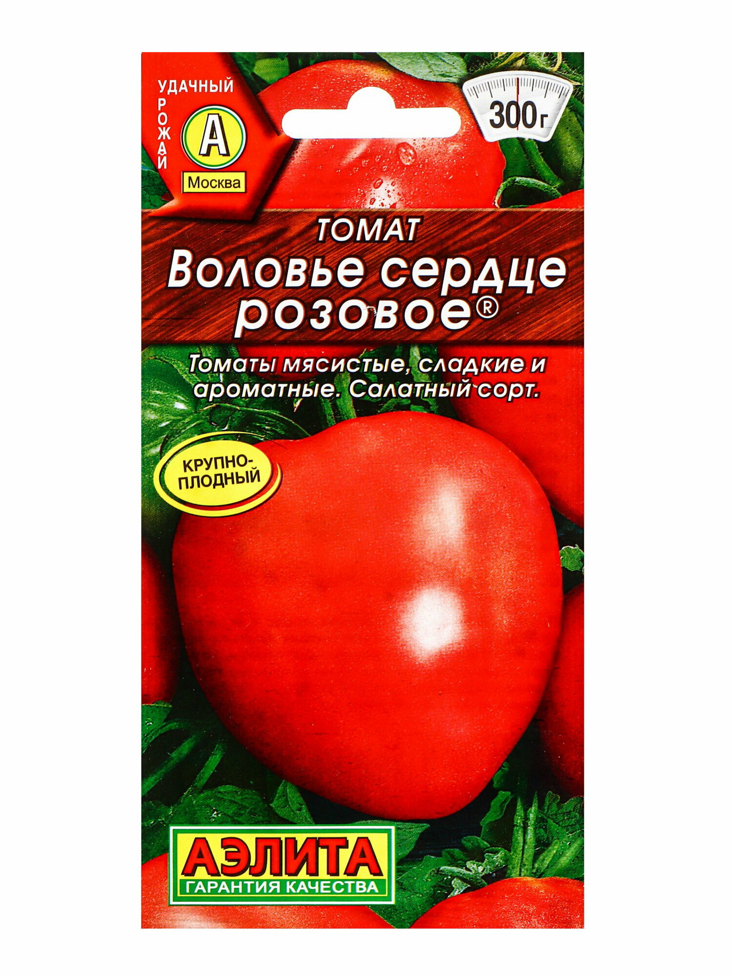 Семена Томат "Воловье сердце" розовое, среднеспелый, 20 шт, применение: для засолки и маринования