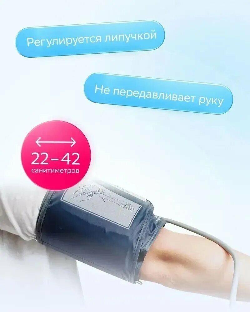 Манжета универсальная для автоматического тонометра СберЗдоровье размер 22-42 см