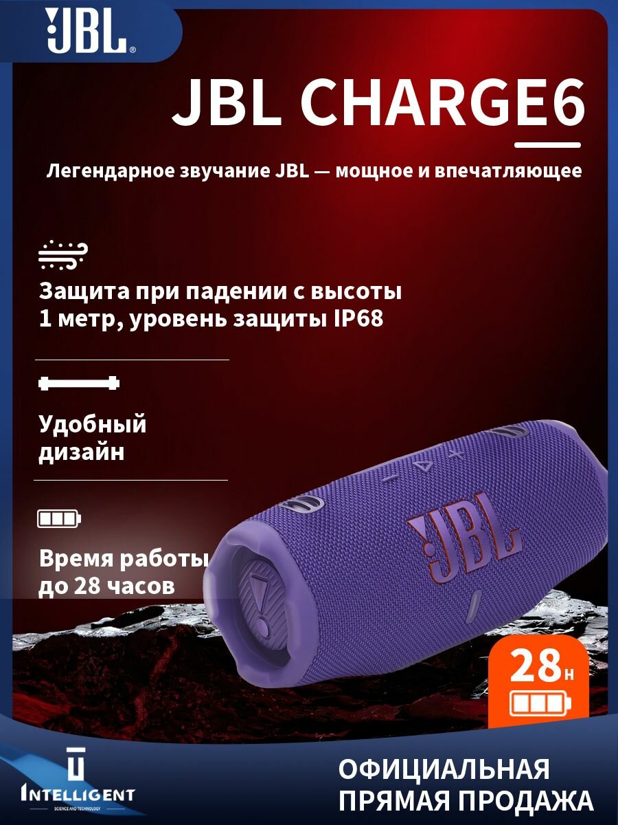 Беспроводная Bluetooth колонка JBL Charge6, портативная музыкальная колонка для улицы, серия, настольная, водонепроницаемая