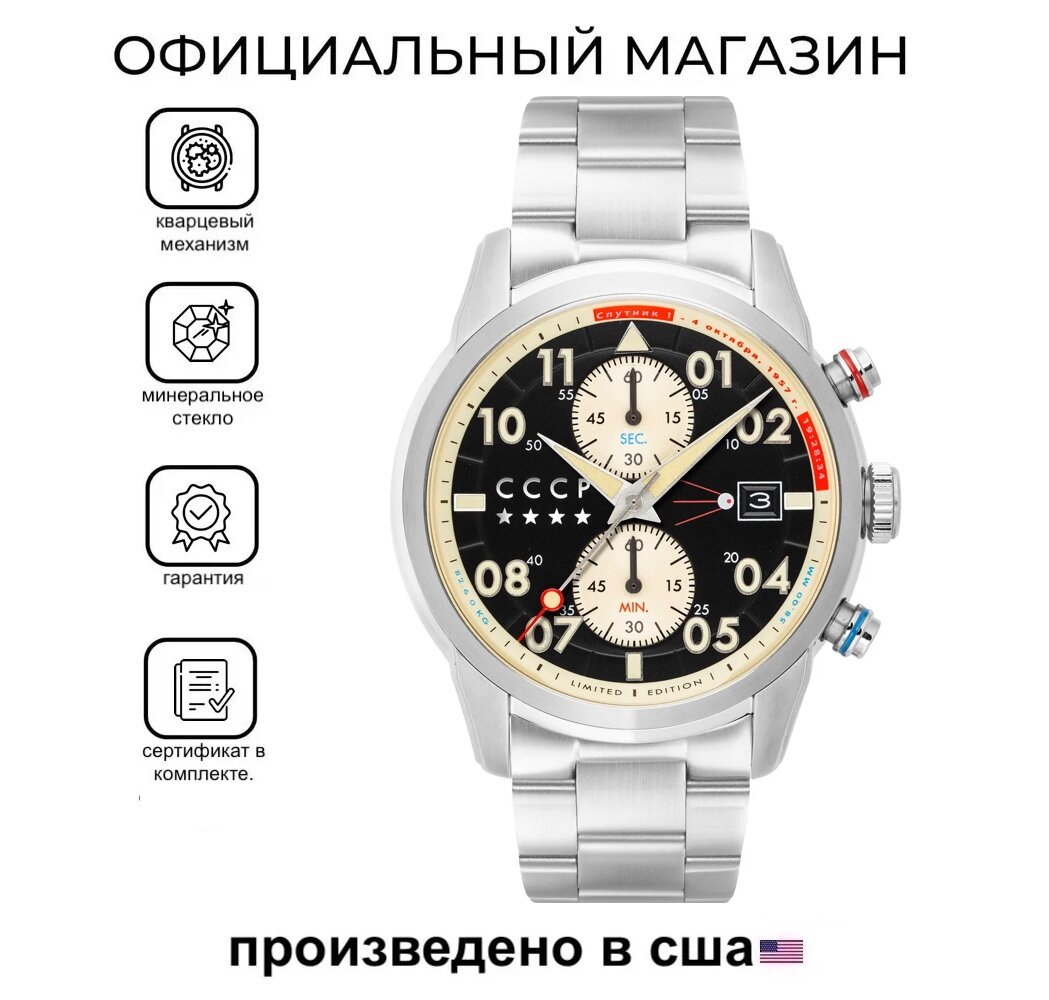 Наручные часы