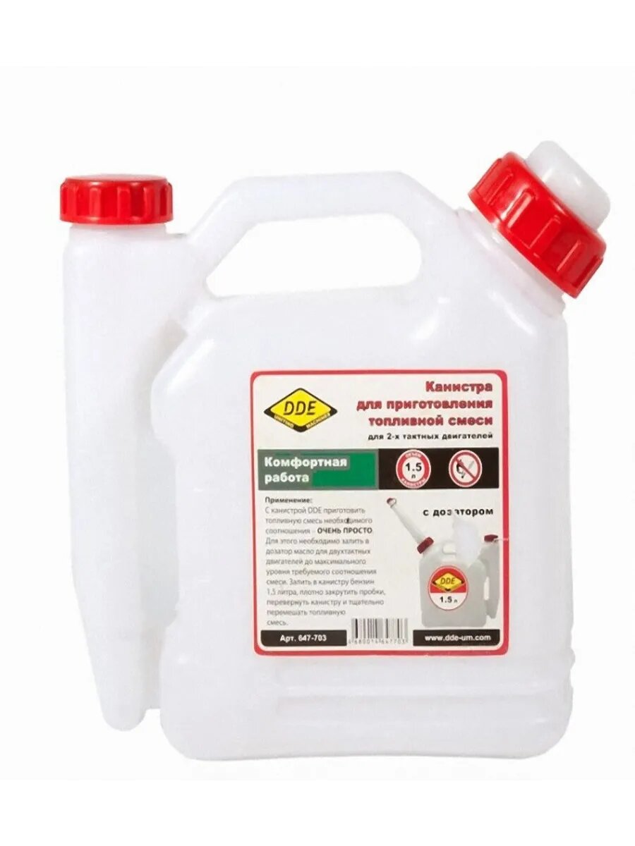 Канистра для топливной смеси 2,0 л. с дозатором
