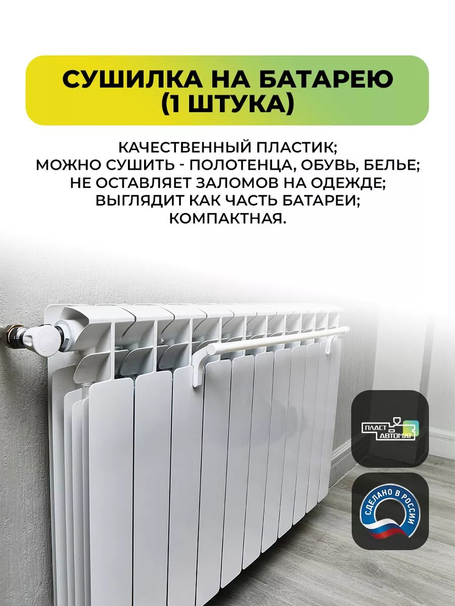 Сушилка для белья — фото 1