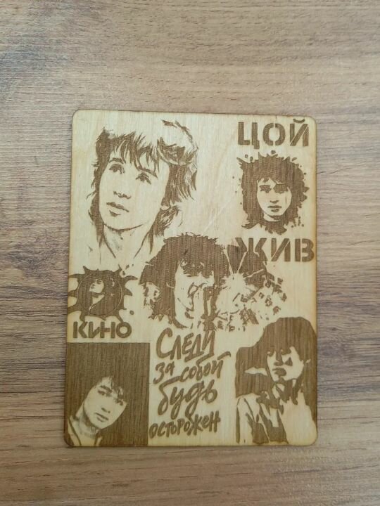 Цой магнит деревянный