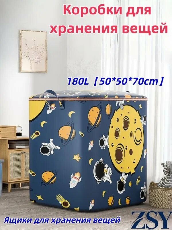 Корзина для игрушек длина 50 см, ширина 50 см, высота 70 см.