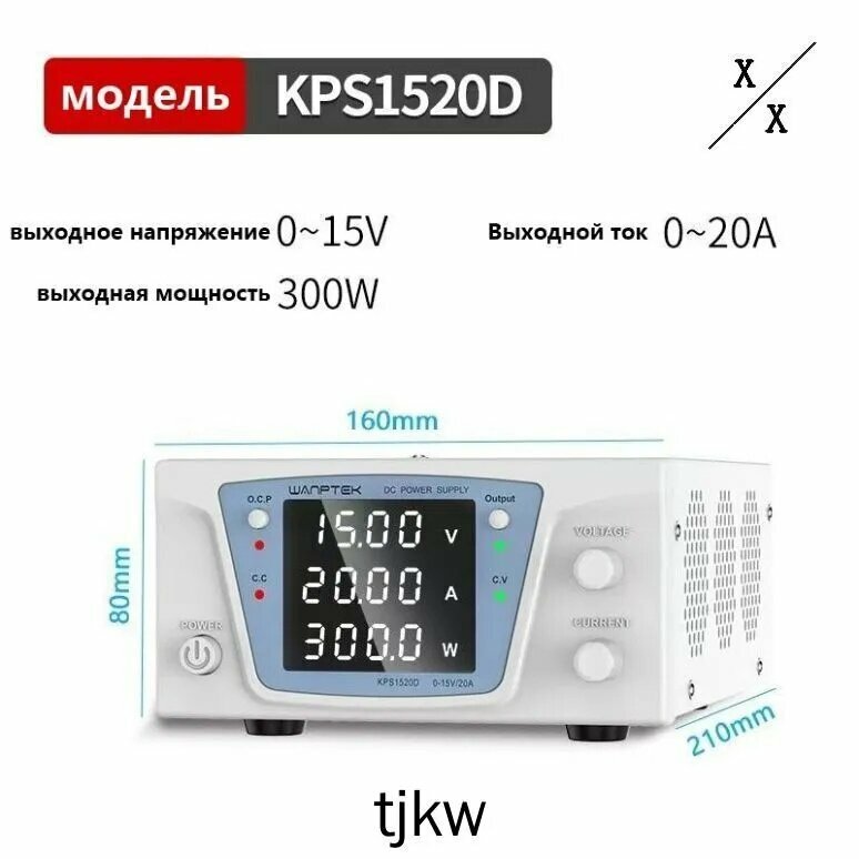 Лабораторный блок питания 15в 20А
