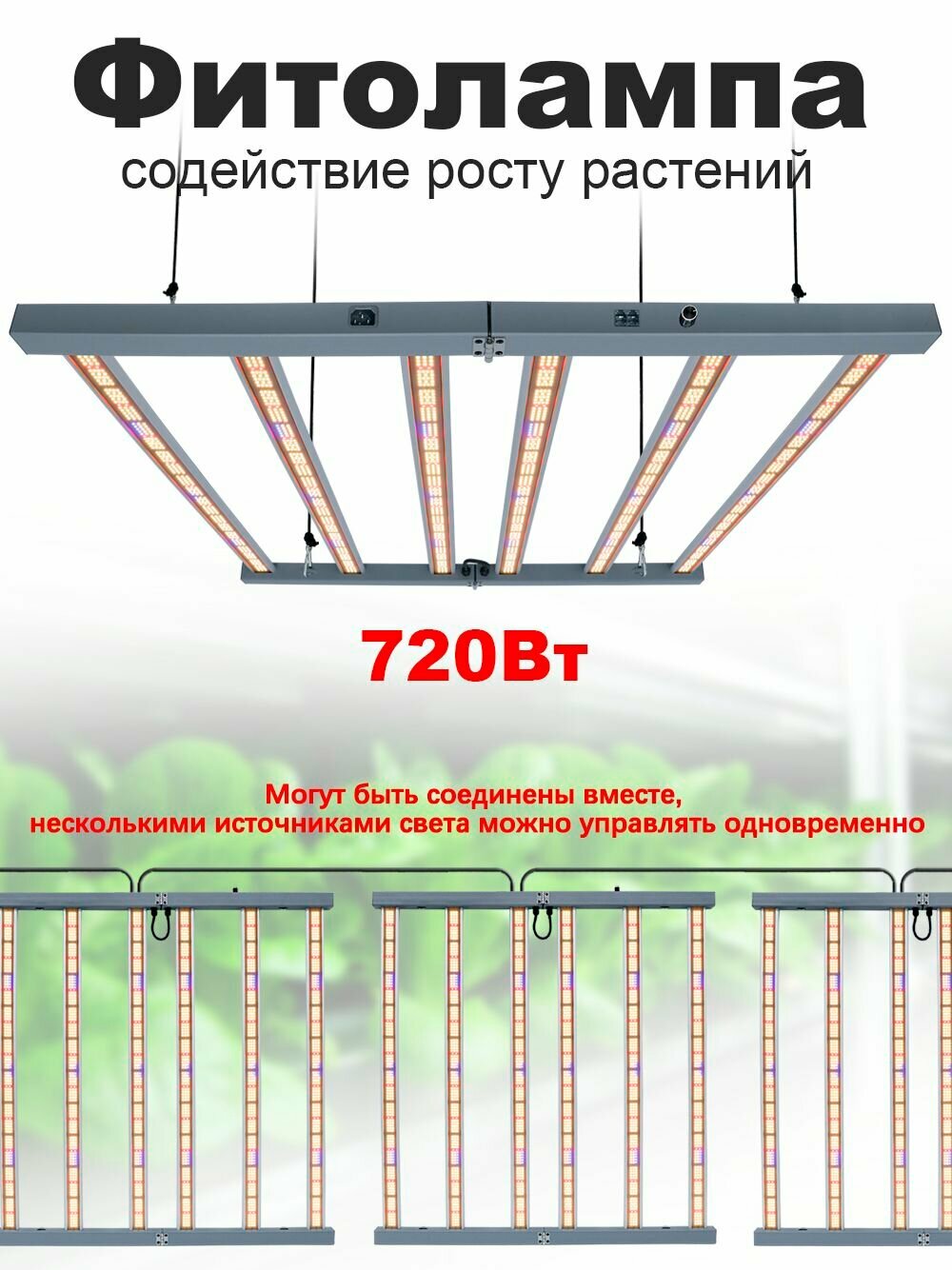 Лед светильник для растений 720 вт 281B фитолампа полного спектра