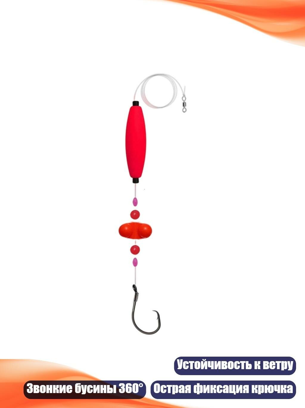 Поплавки и бобберы для ловли сома, красный - 6 0