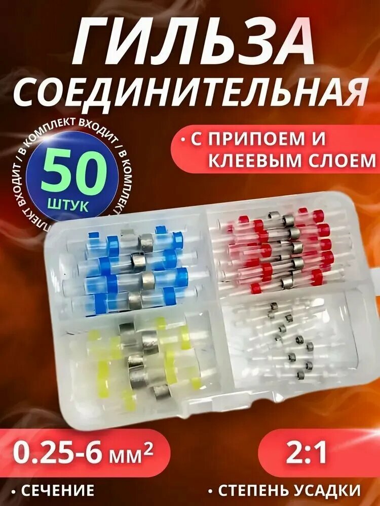 Термоусадочная трубка