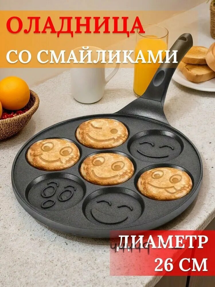 Сковорода для оладий, без крышки, с фиксированной ручкой