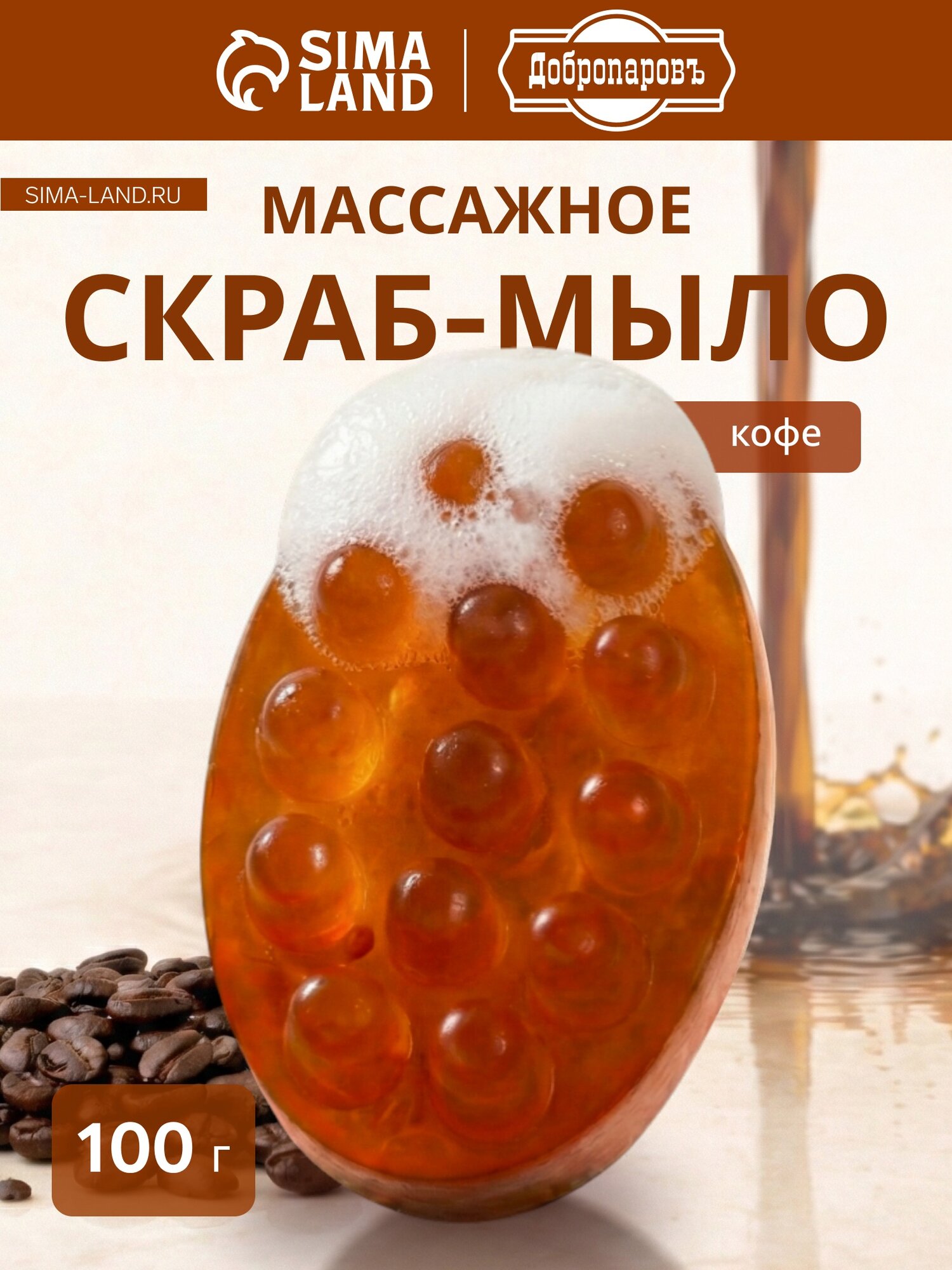 Мыло массажное с люффой "Кофе" 100 г "Добропаровъ" коричневый