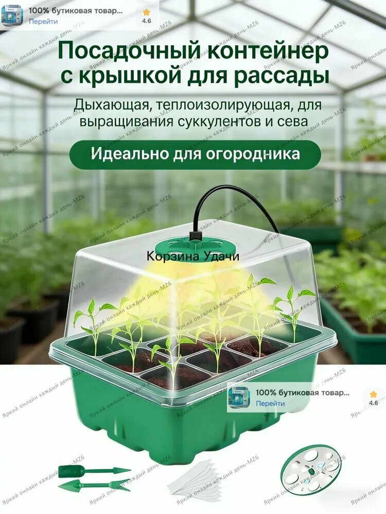 Парник, теплица мини mzm-20260225153726865 0.2х0.195х0.19м, ABS пластик