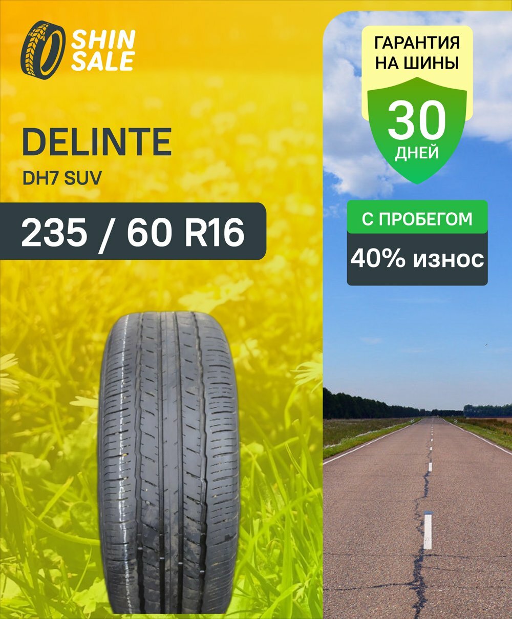 Летние БУ шины Delinte DH7 SUV 235/60 R16 40.0% износ T0164799