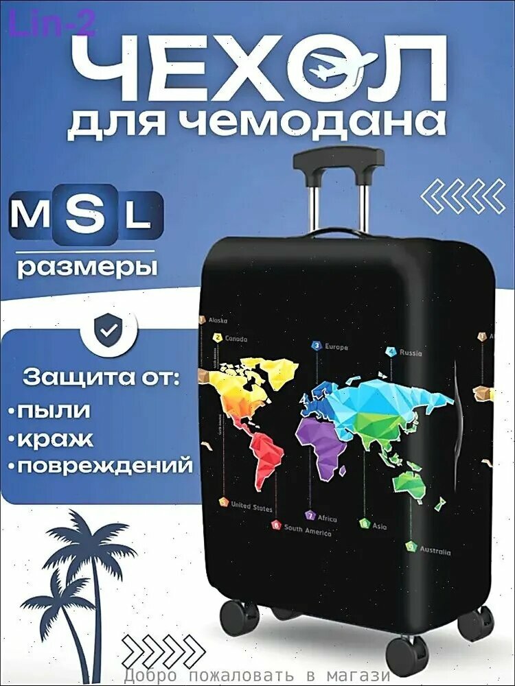 Бирка для багажа
