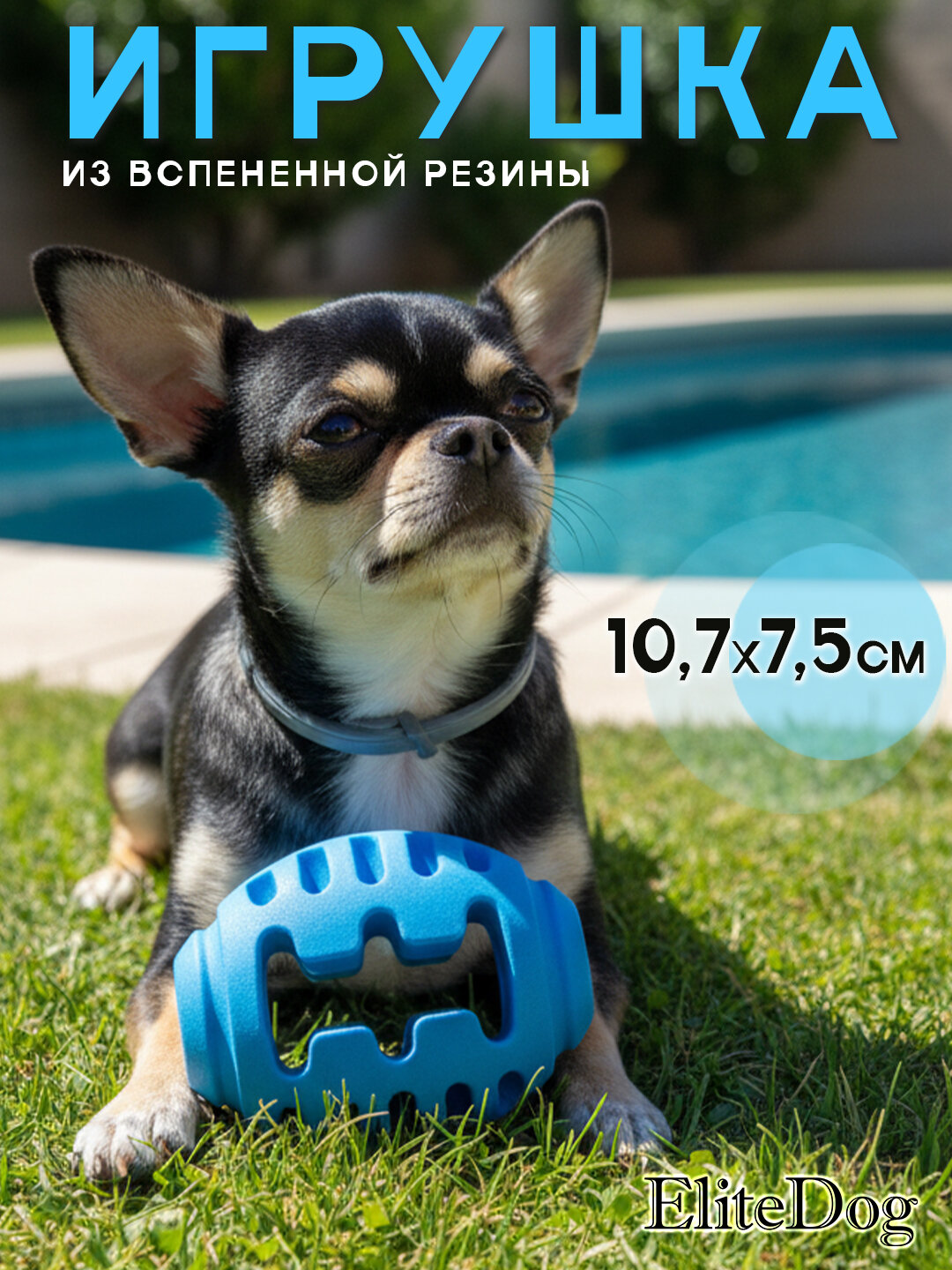 Антивандальный мяч регби, L, 10х7.5х7.5см