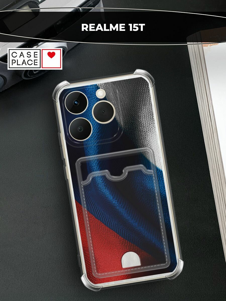 Чехол на Realme 15T (Реалми 15Т) с картой и принтом Ткань флага России