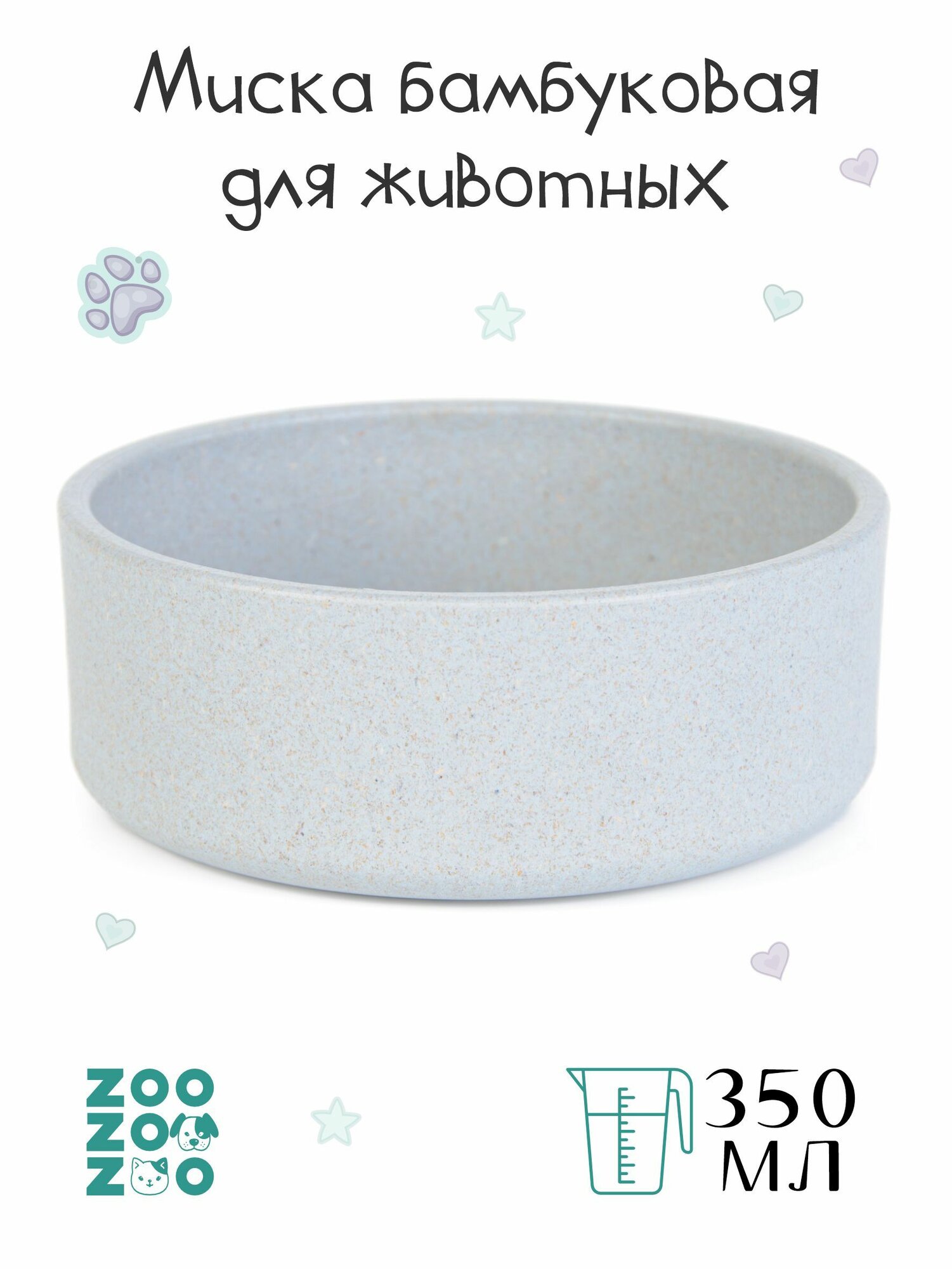 Миска для животных бамбуковая, 350мл, 12см