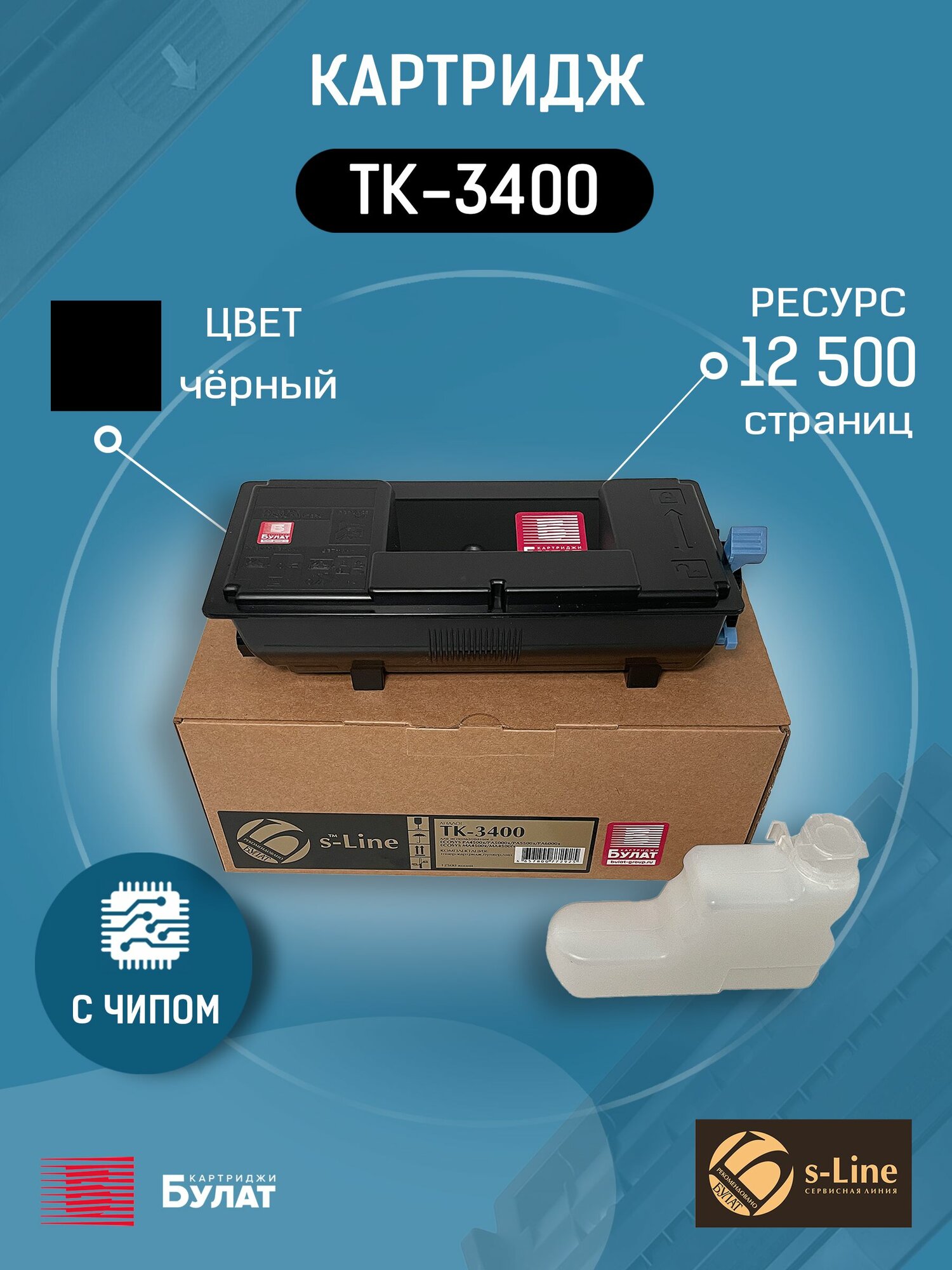 Тонер-картридж булат s-Line TK-3400 для Kyocera ECOSYS PA4500, PA5000 (Чёрный, 12500 стр.)