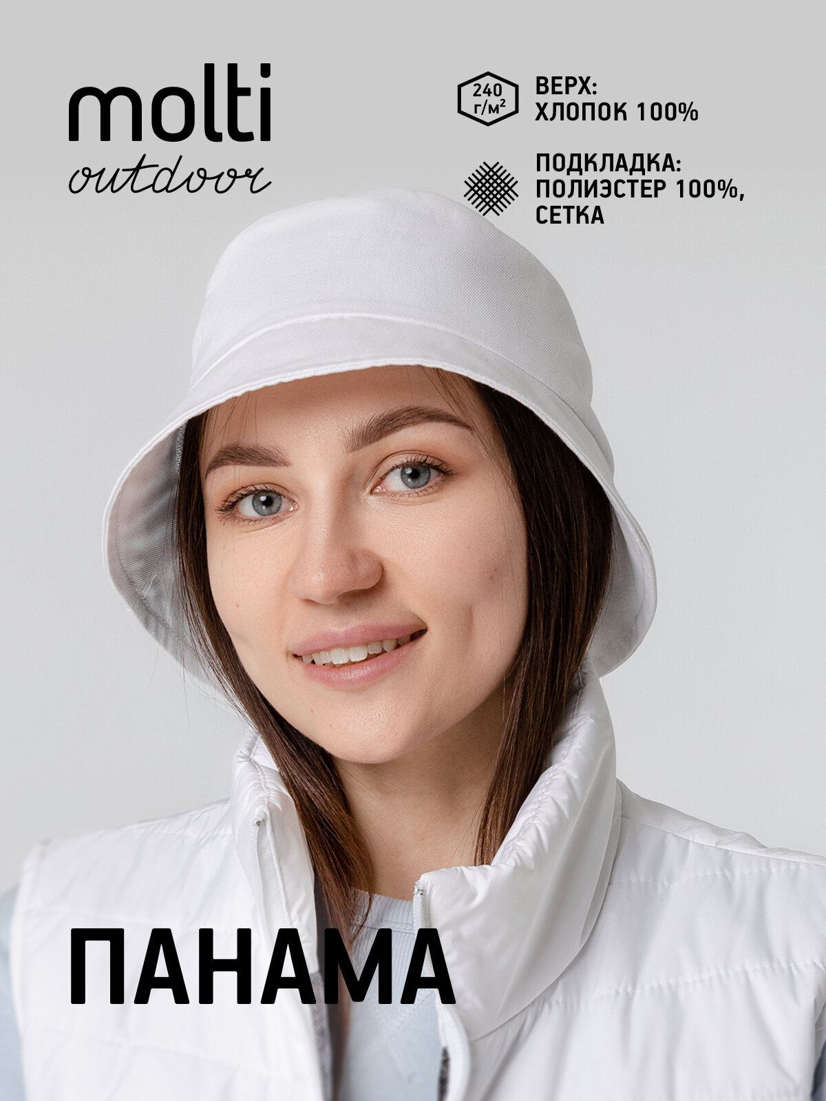 Панама Базовая коллекция для мужчин и женщин