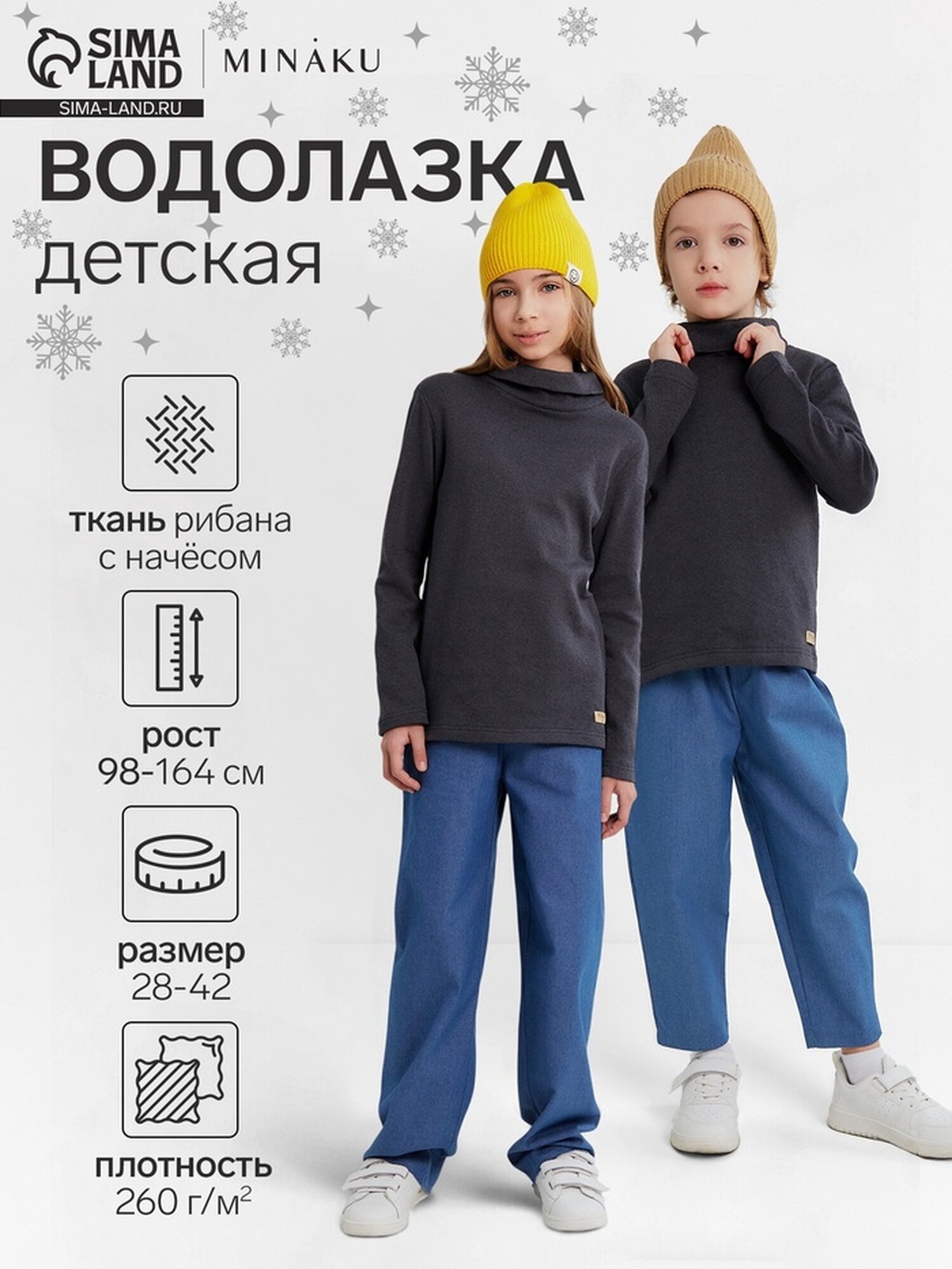 Водолазка
