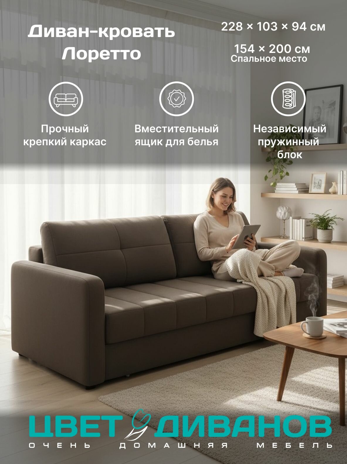 Диван кровать раскладной прямой Лоретто двухспальный в гостиную, евро книжка трансформер, лофт, большой, ортопедический