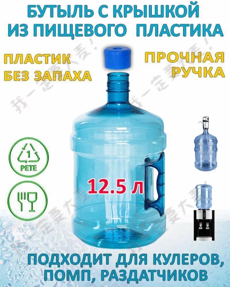 Бутылка, 10 л, 1 шт