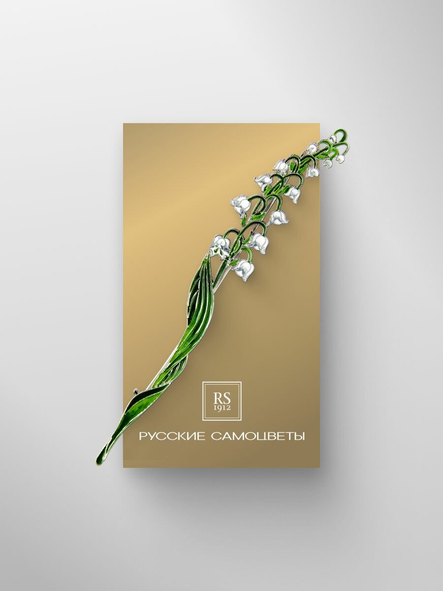 Брошь, серебро, 925 проба, эмаль