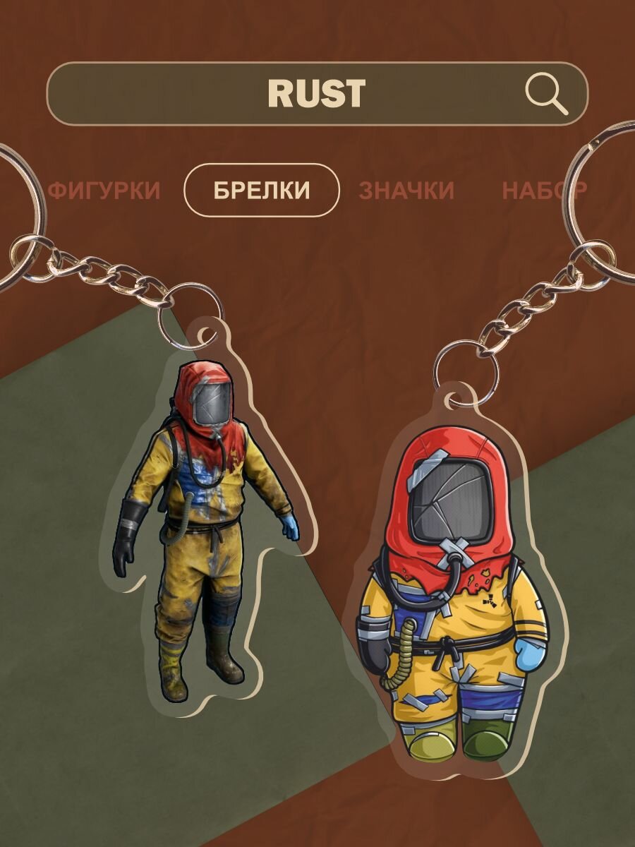 Брелок для поиска ключей